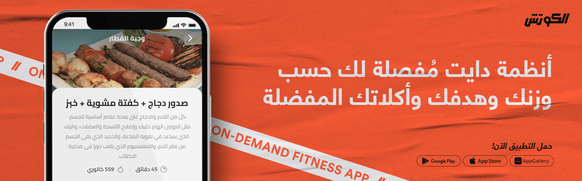 ما هو حساب bmi للوزن المثالي؟ - ElCoach - الكوتش